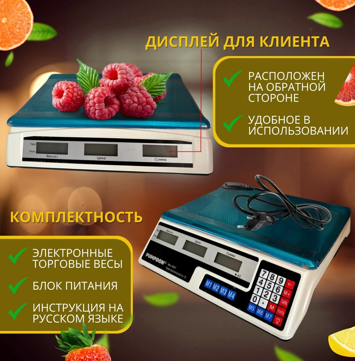 Торговые весы — фото 1