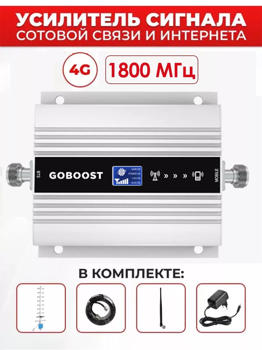 Усилитель сотового сигнала 4G LTE, усилитель сотовой связи и интернета