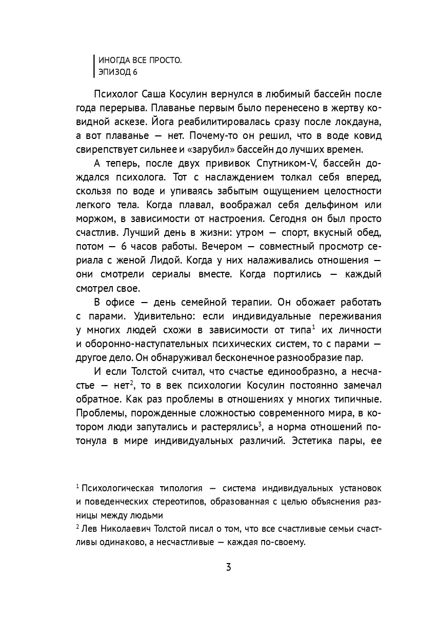 Иногда всё просто — фото 1