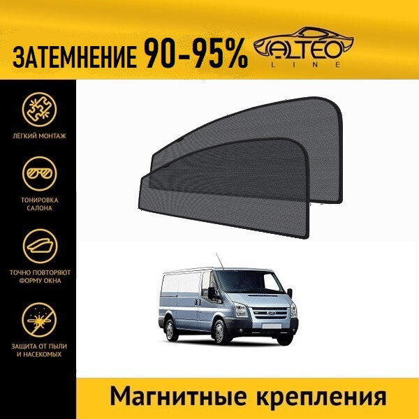 Автошторки ALTEO PREMIUM на Ford Transit (2006-2014) на передние двери на магнитах