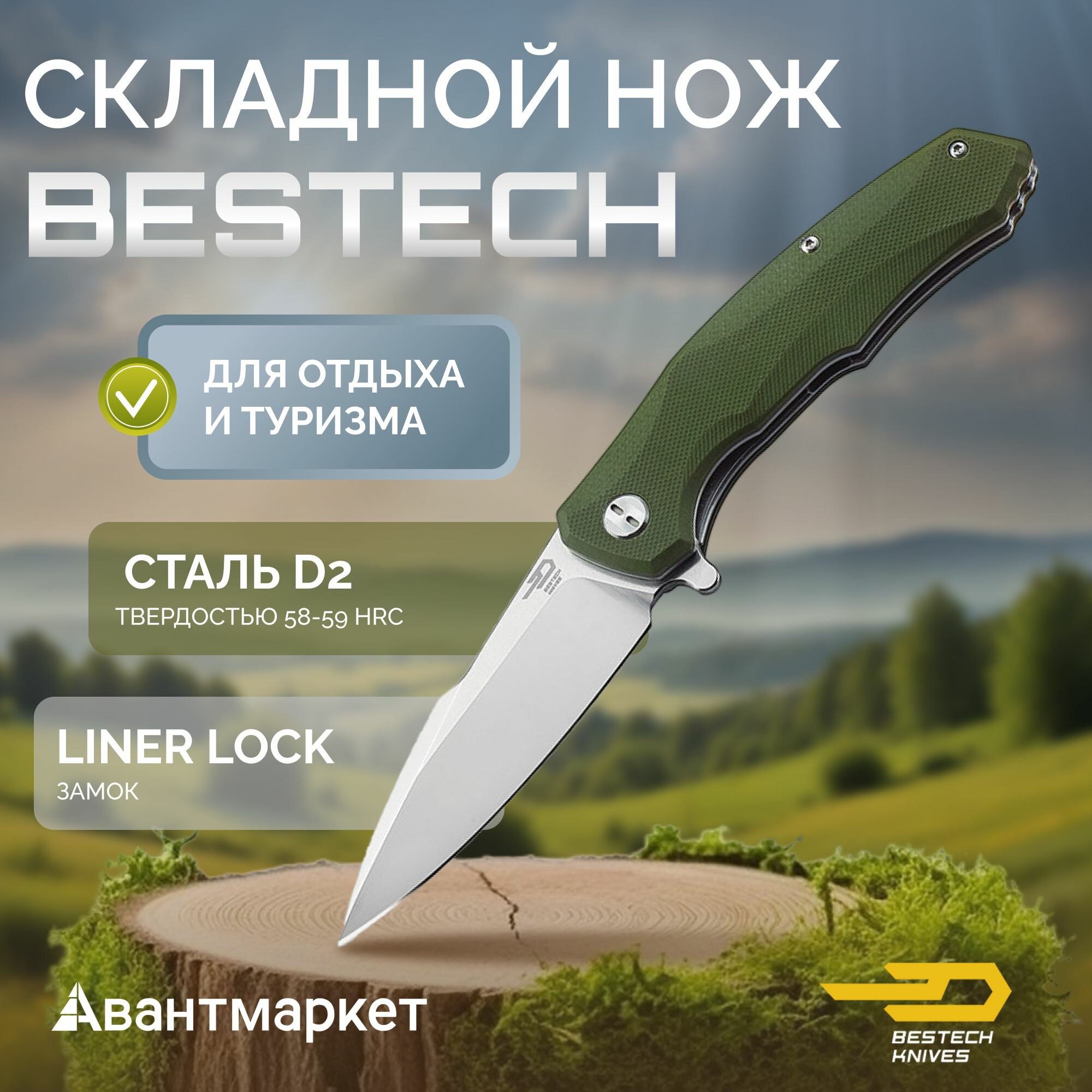 Складной нож Bestech Knife BG04B "Warwolf", сталь D2, ручка G10, зеленый