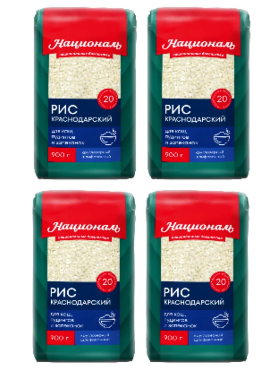 Рис Националь Краснодарский 900 г 4 шт