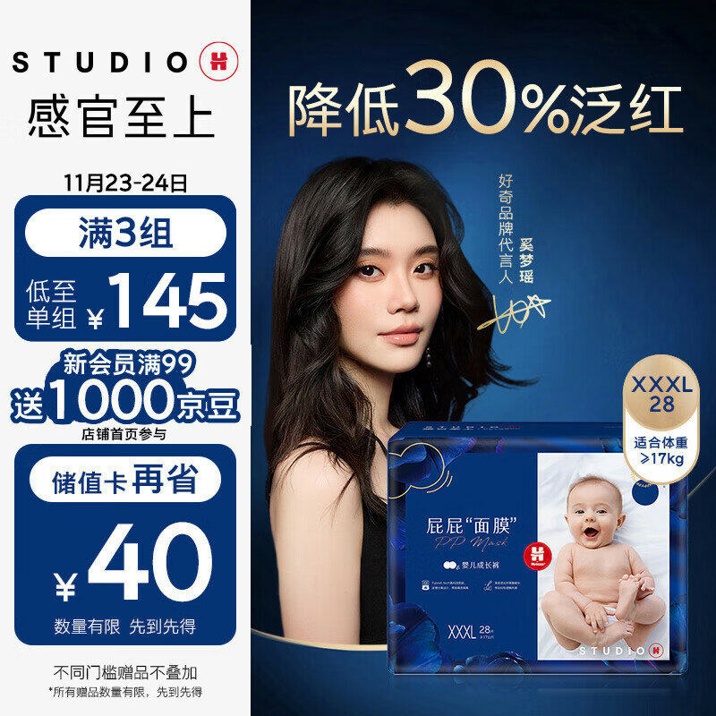 Huggies Diaper Pants with Diaper Liner, Growth Pants for Babies, XXXL28 (≥17kg), Large Size, Urine And Stool Separation, Non-Irritating