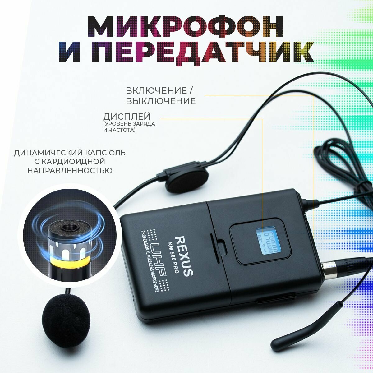Головной микрофон для модели Rexus 500 HG (640)