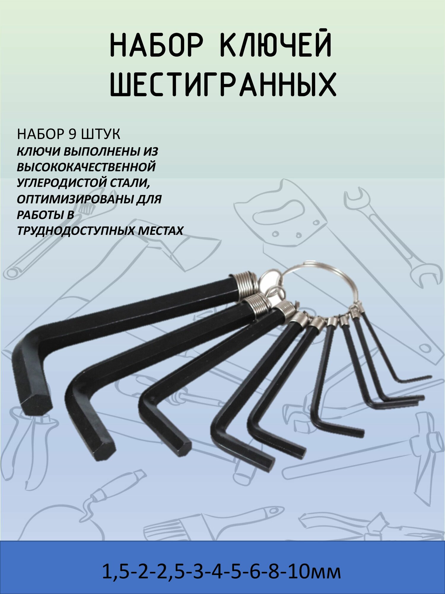 Шестигранники набор на кольце