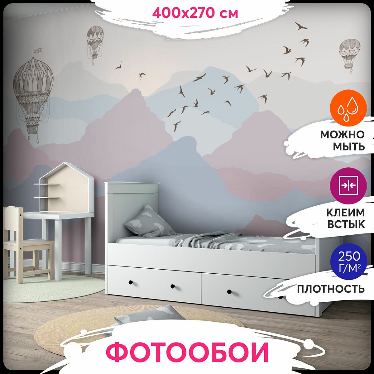 Фотообои на стену флизелиновые Printwalls 400х270 см, 3д фото обои для кухни моющиеся виниловые, в детскую, в спальню, декор для дома, интерьерное покрытие для стен