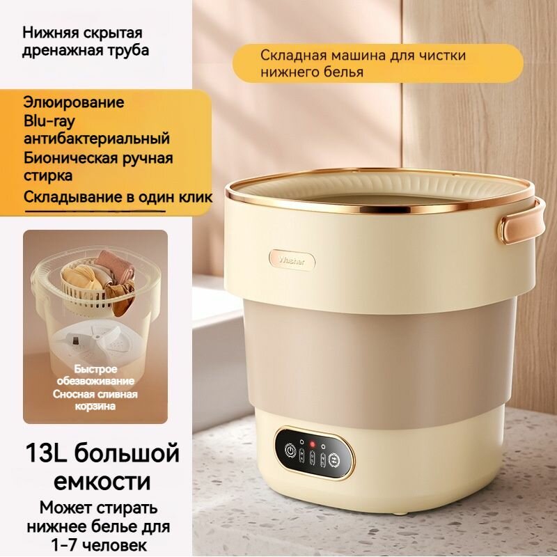 Стиральная машинка малютка