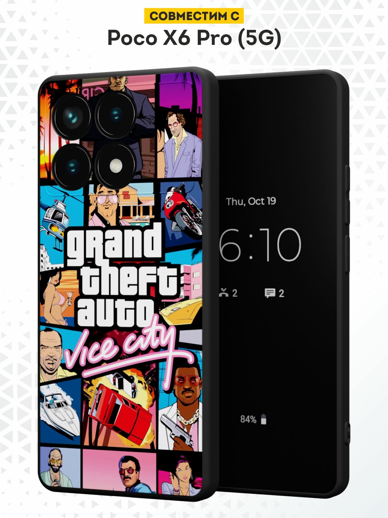 Силиконовый чехол DesignOnCase на Poco X6 Pro (5G), защита камеры, с принтом GTA