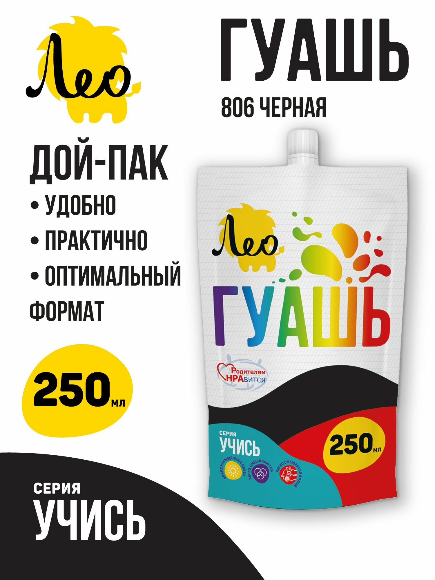 Краски гуашь "Лео" "Учись" LGD-250 250 мл 806 черная/ black