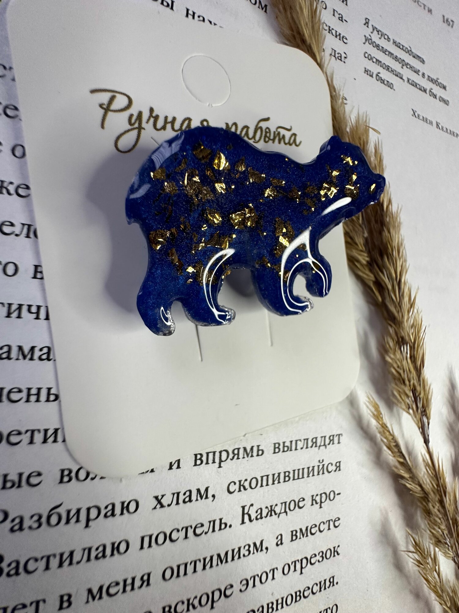 Брошь, золотой — фото 1