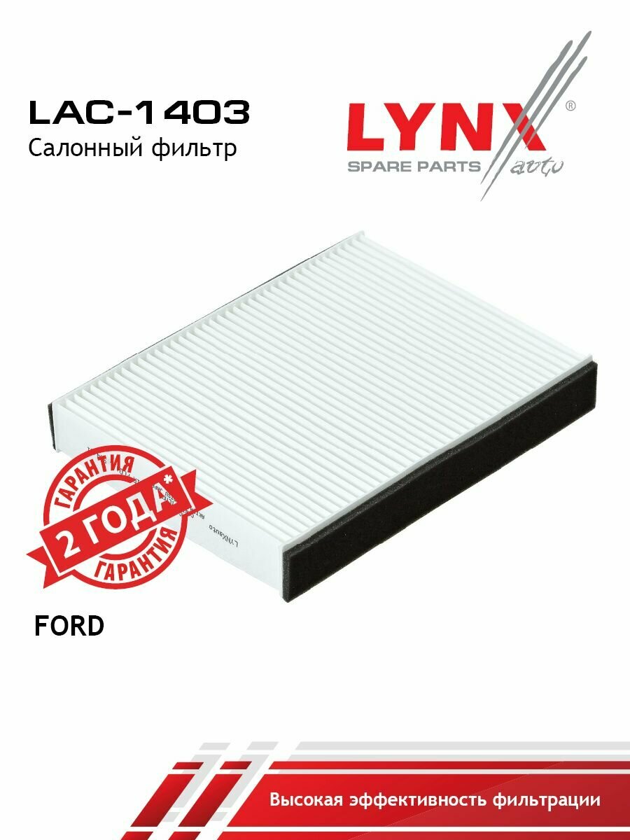 LYNXauto Фильтр салонный FORD Fiesta V 01-08 / Fusion 02>