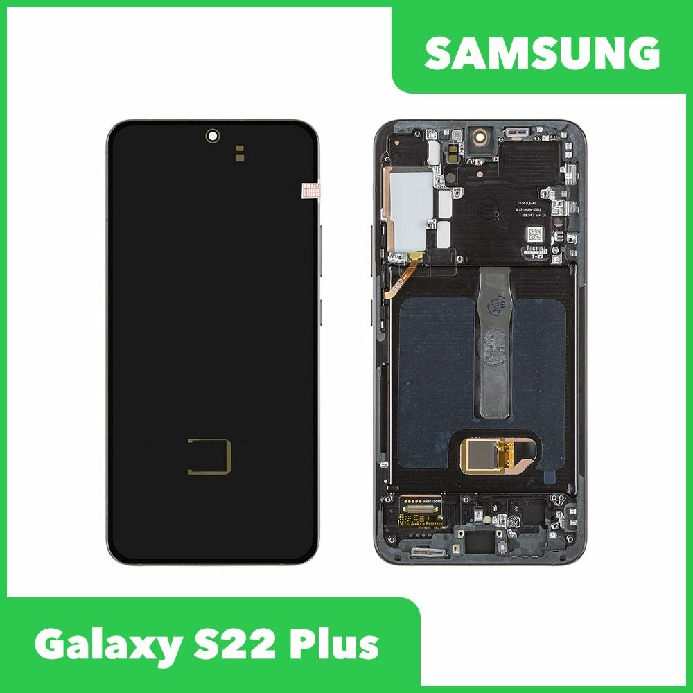 Дисплей для Samsung Galaxy S22 Plus в сборе в рамке Soft OLED, черный