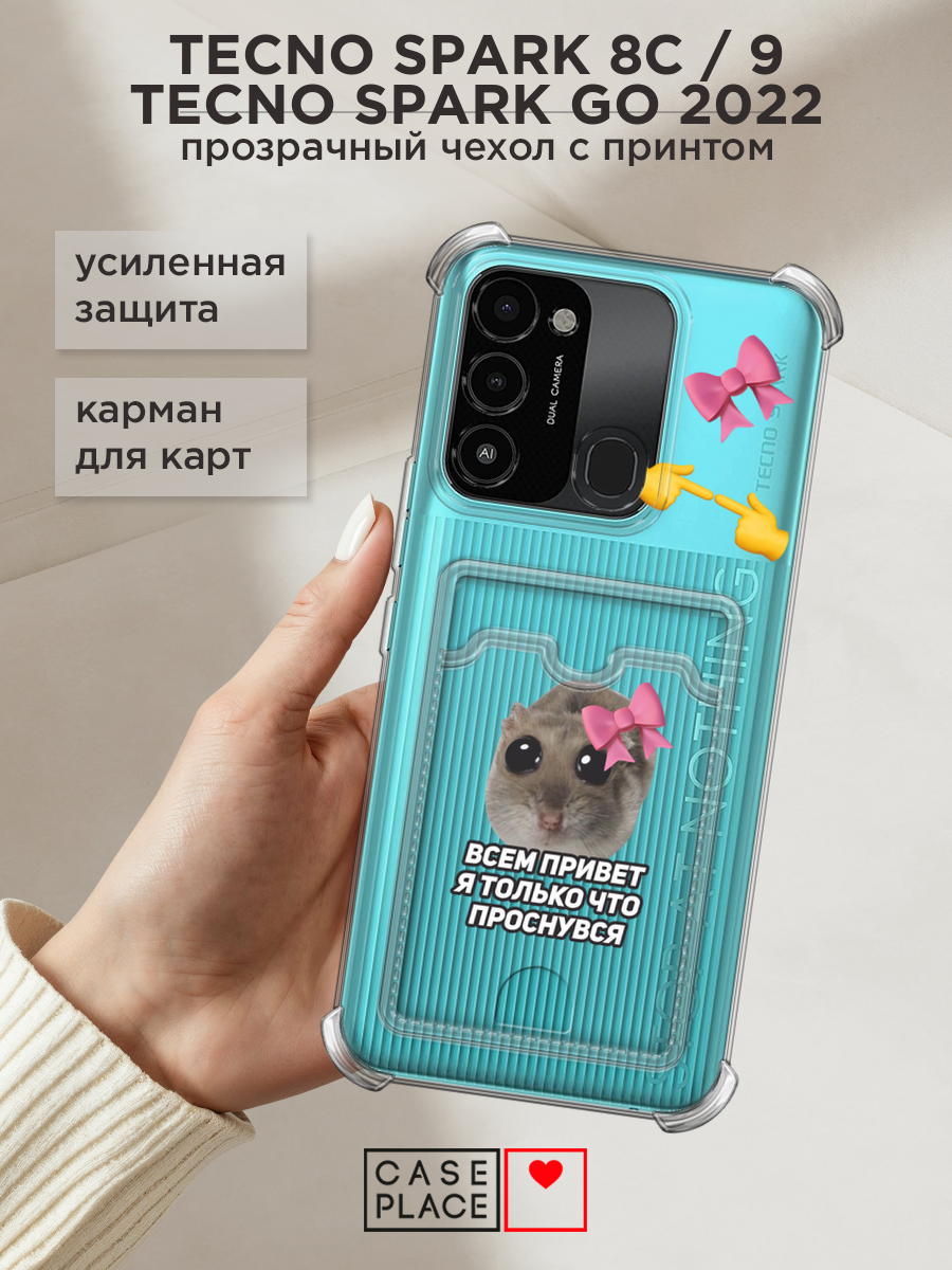 Чехол на Tecno Spark Go 2022/8C/9 (Текно Спарк Го 2022/8C/9) с картой и принтом Говорящий хомяк