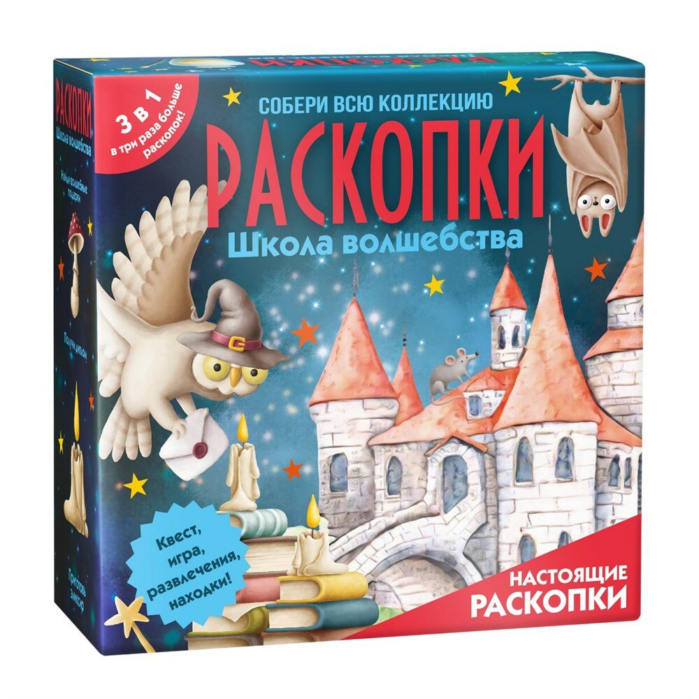 Набор для раскопок с квестом 3 в 1 Школа волшебства BUMBARAM dig-87