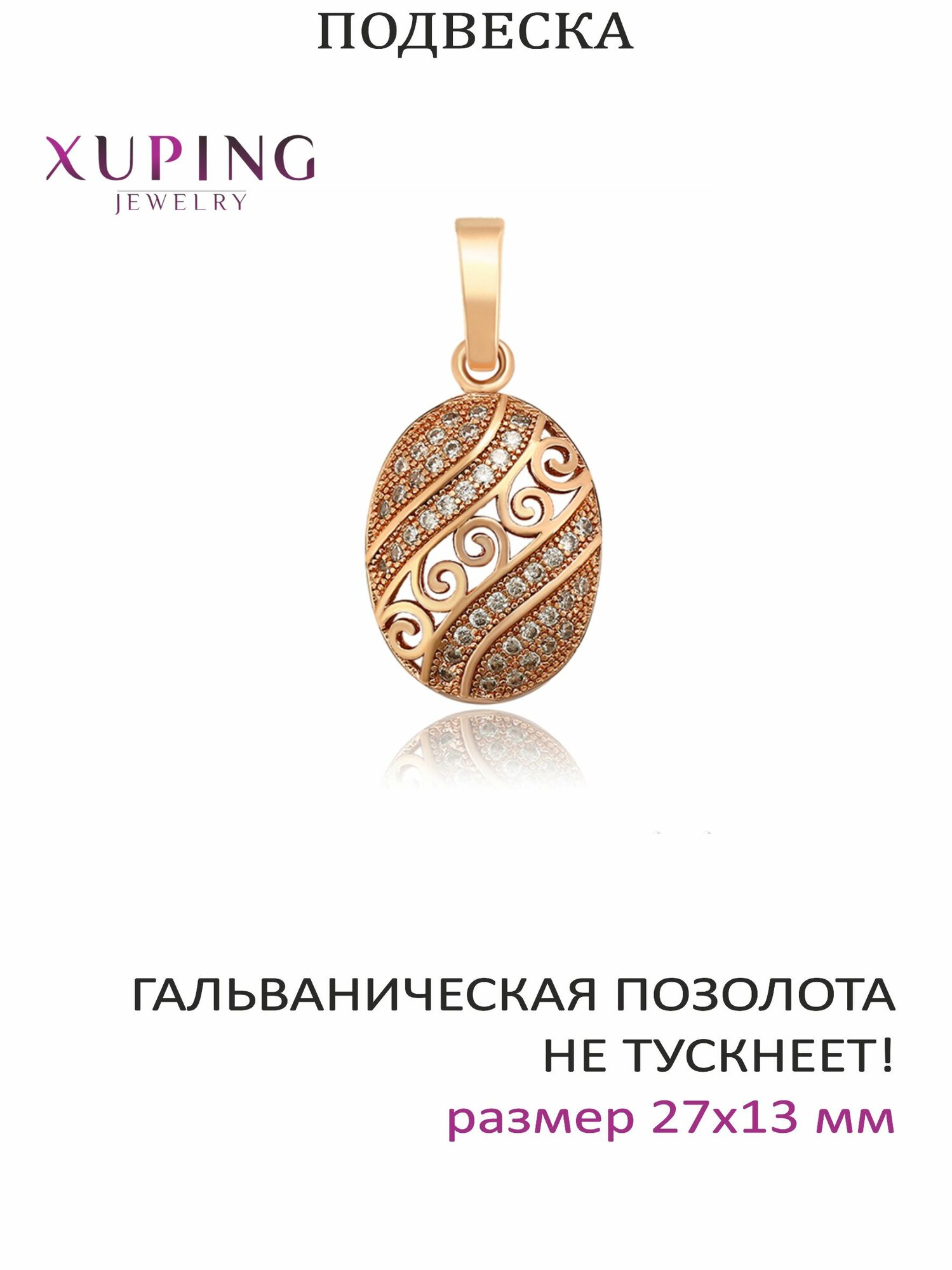 Подвеска, фианит, искусственный камень