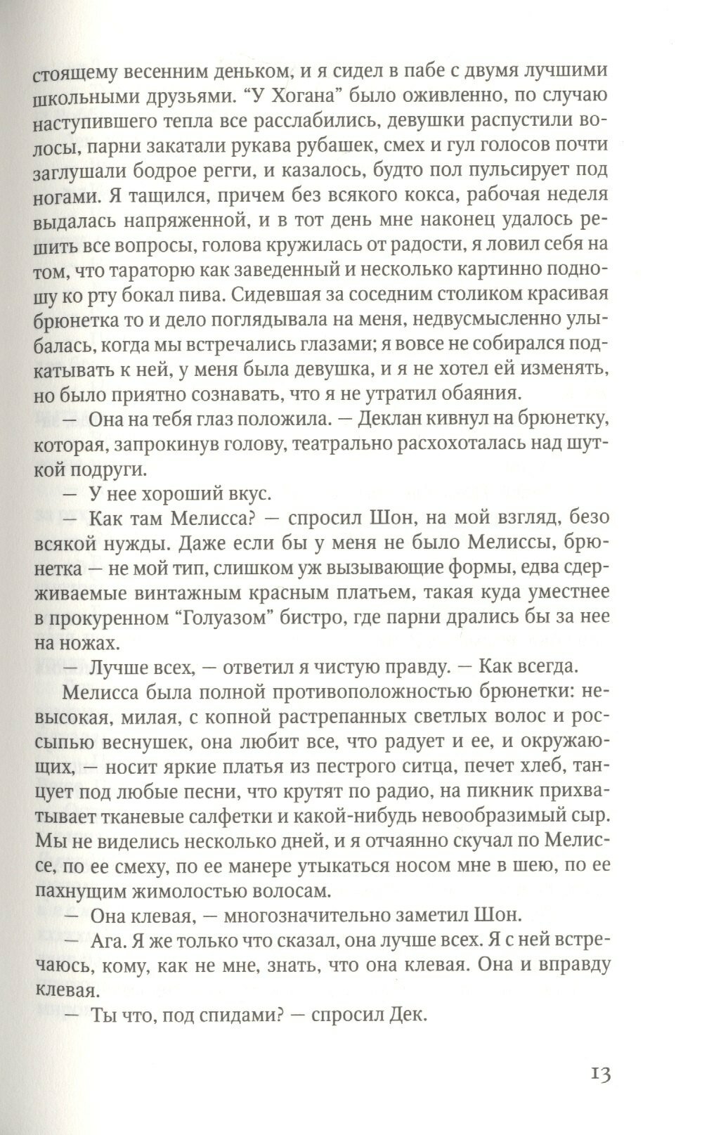 Ведьмин вяз — фото 1