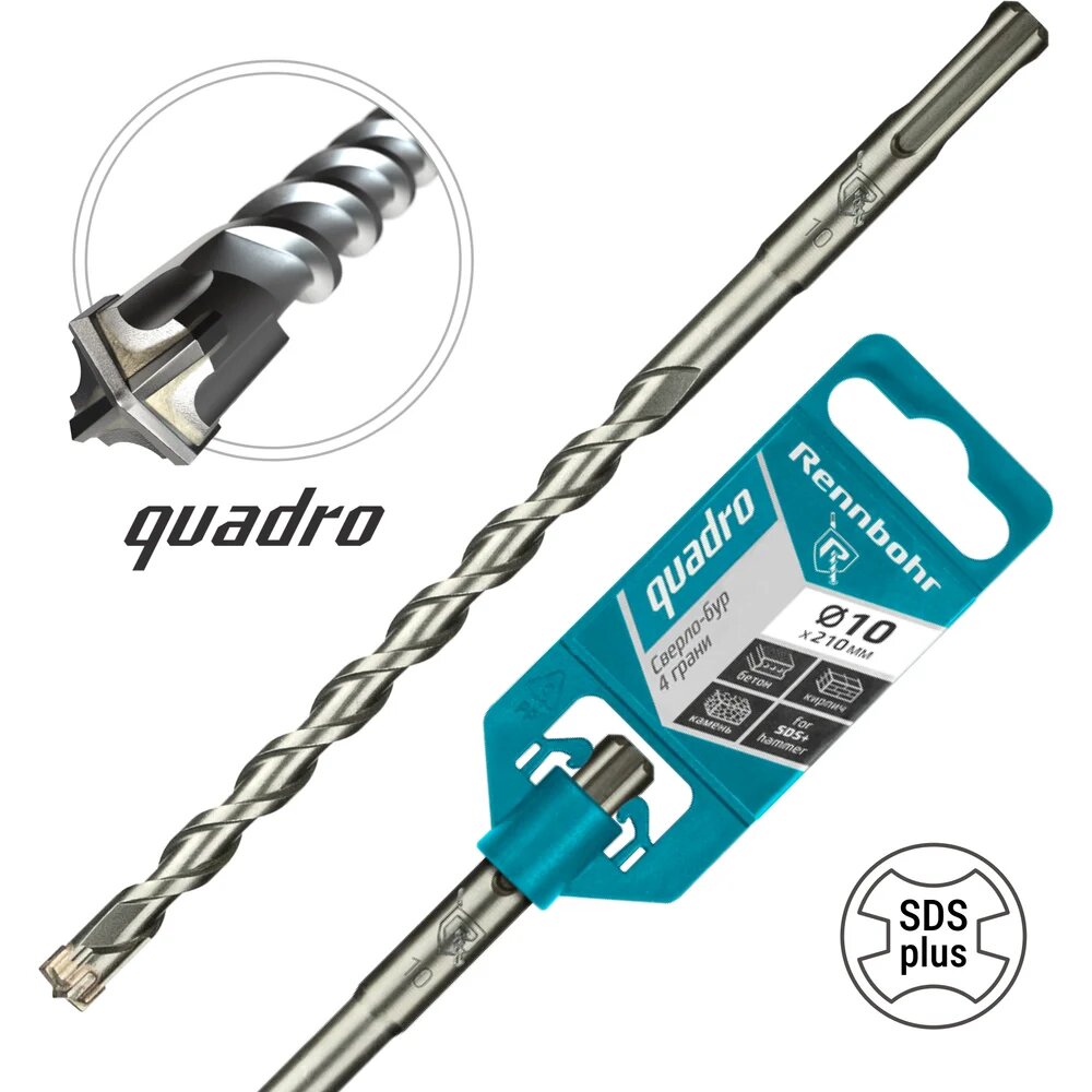 RENNBOHR Бур SDS+ Quadro 4 грани 10x210 511021