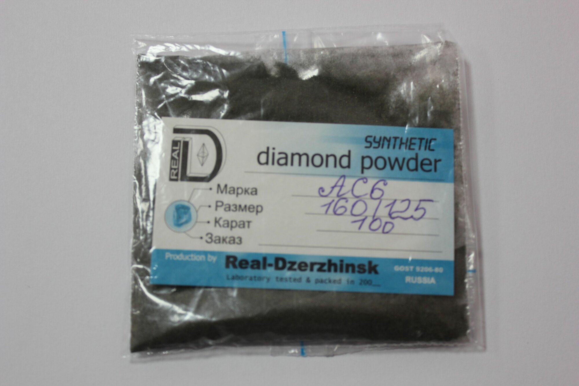 Синтетический алмазный порошок для полировки АС6 160/125-100 карат/20 гр.