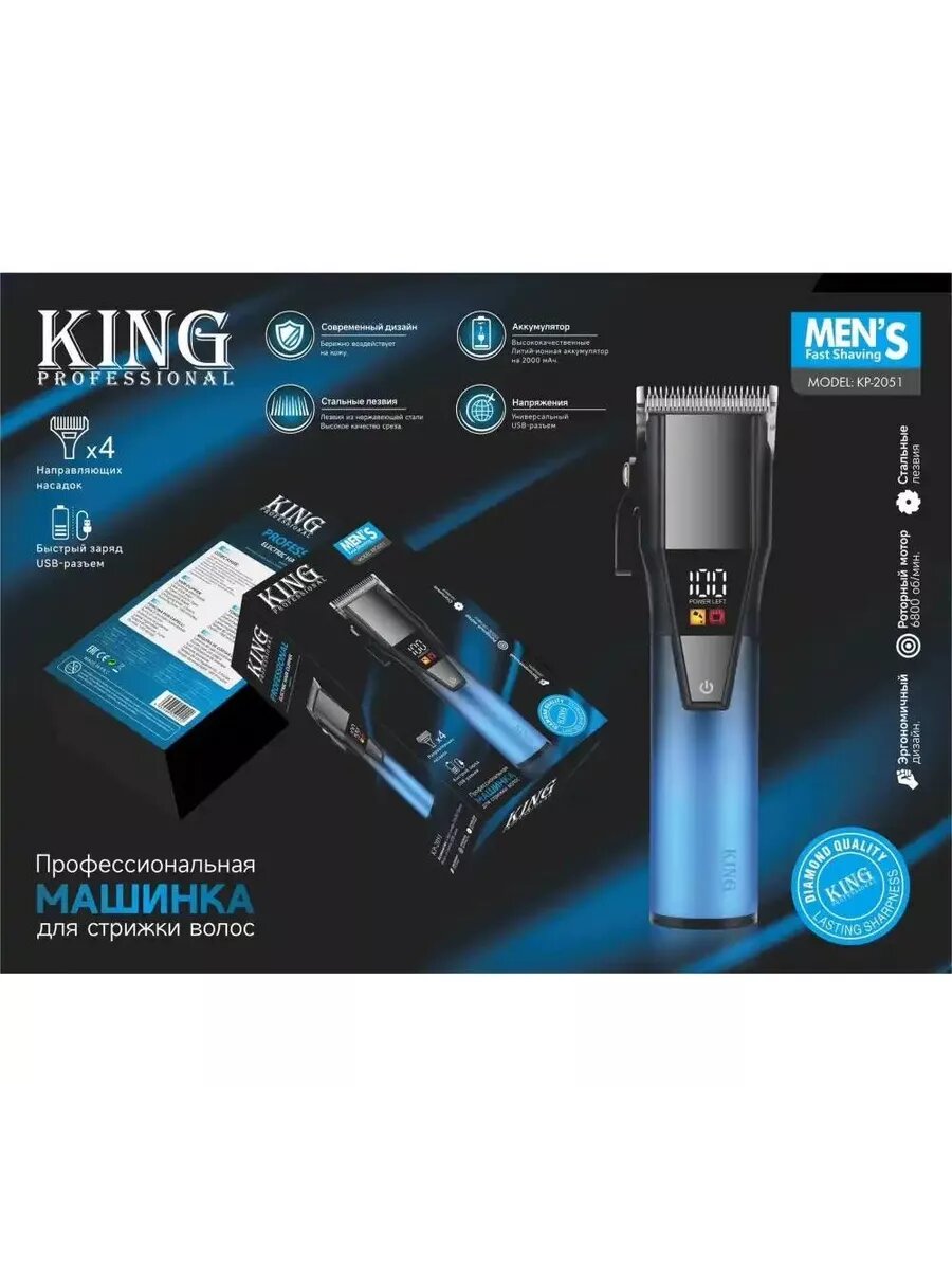 Машинка для стрижки волос KP-2051