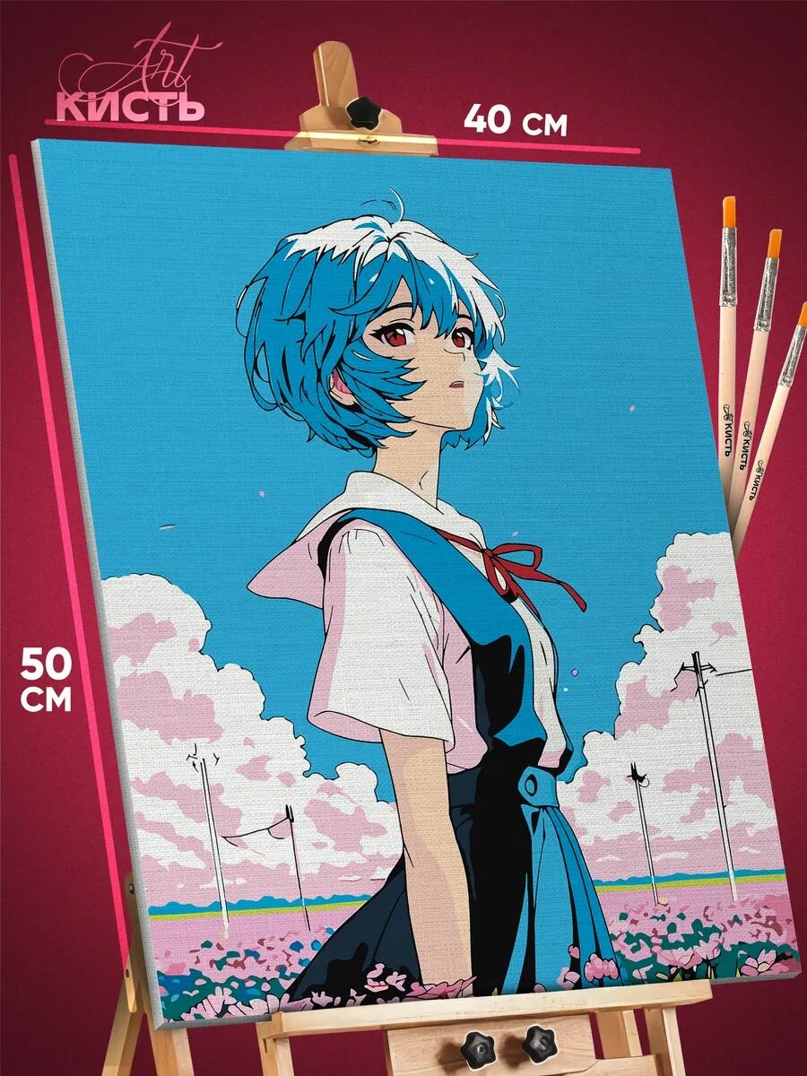 Картина по номерам КИС'ТЬ Евангелион