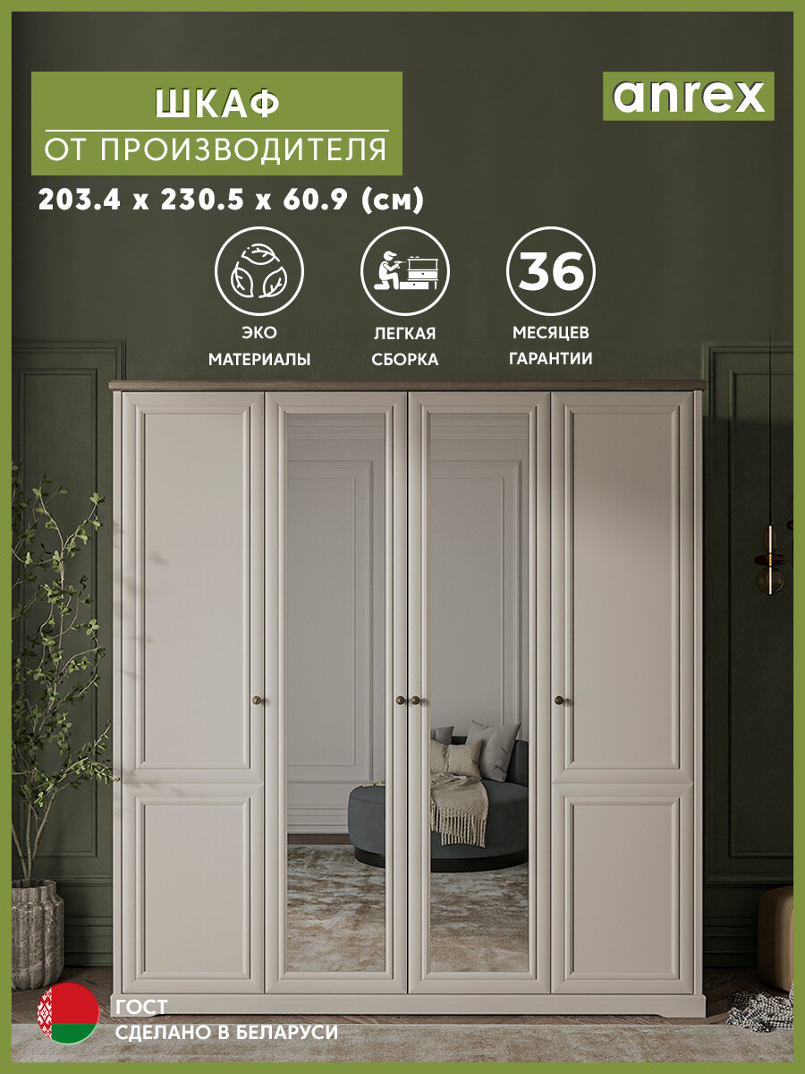 Шкаф тоскана 4DG Z персидский жемчуг/каньон 7 уп.