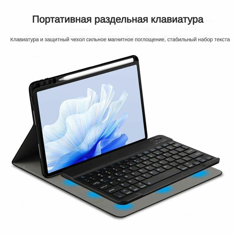 Чехол-клавиатура с русской клавиатурой для Huawei Matepad 11.5 BTK-W00, W09, AL09/11.5s DMG-W00, TGR-W10, W09/Air 11.5 2023 DBY2-W00, W09 с держателем