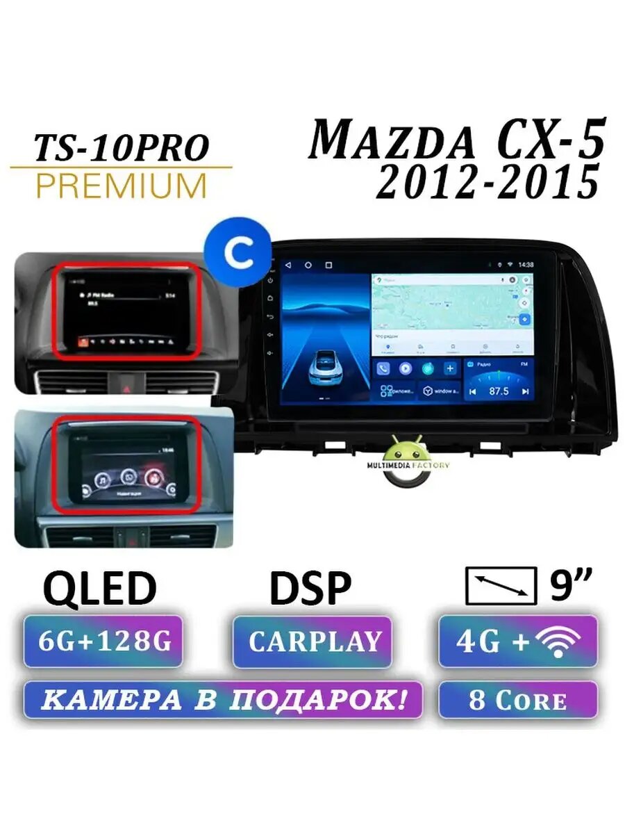 Магнитола TS10 PRO Mazda CX-5 2012-2015 6+128 Gb, Bluetooth, FM/AM, GPS