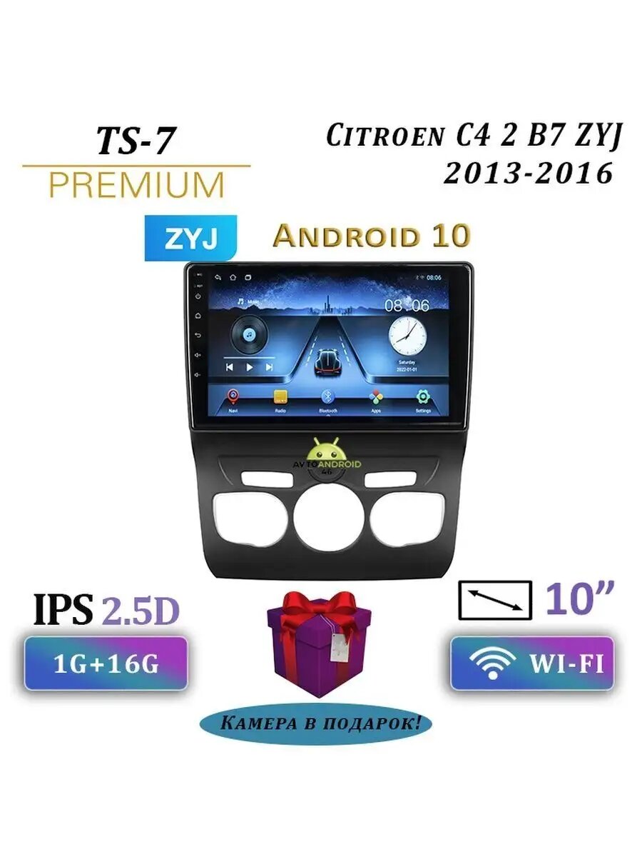 Автомагнитола TS7 Citroen C4 2 B7 1+16Gb, Bluetooth, FM/AM, GPS