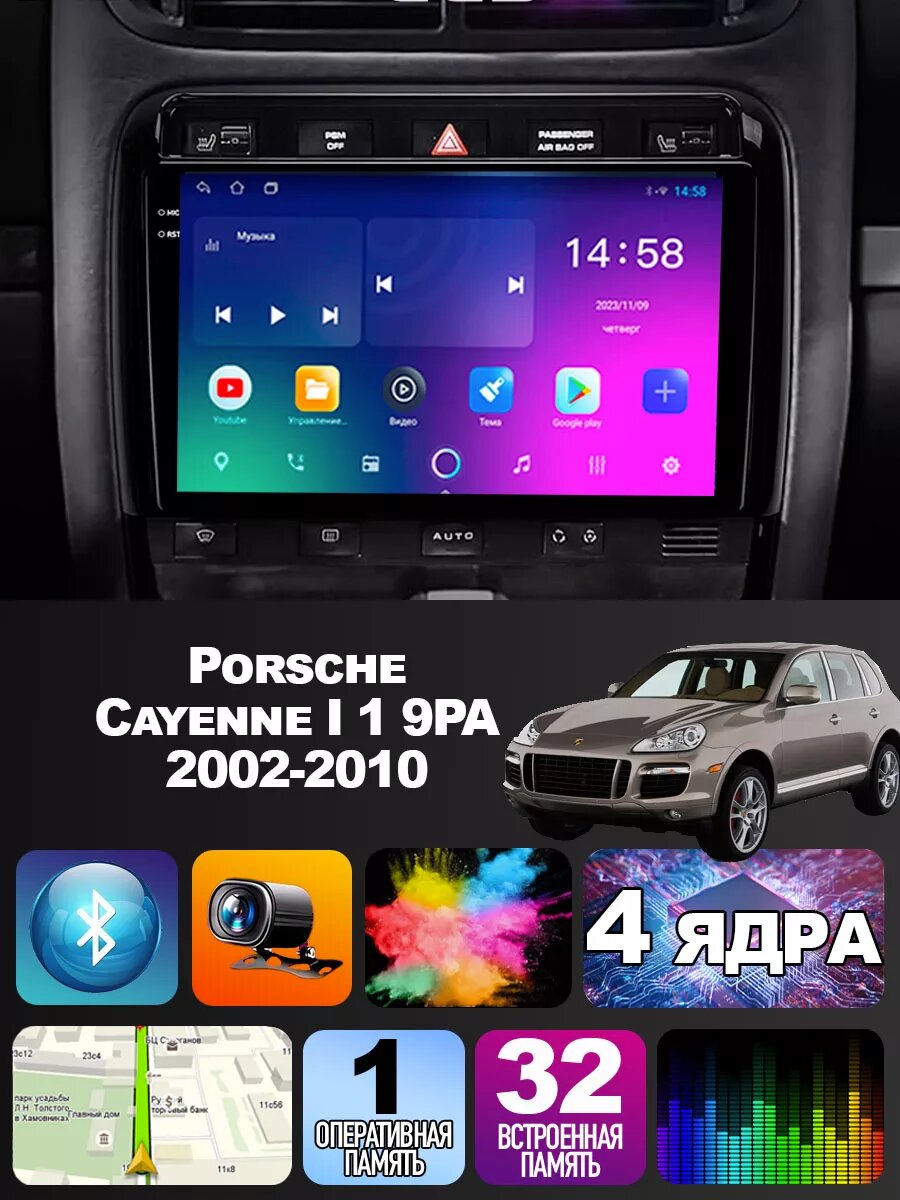 Магнитола Android TS7 Porshce Cayenne I 9PA 2002-2010 1+32Gb