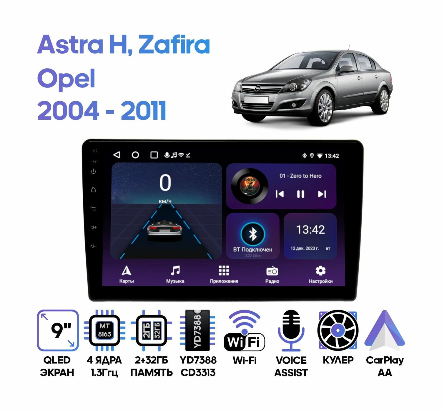 Штатная магнитола Wide Media для Opel Astra H, Zafira 2004 - 2011 (Серебро)/ Android 9, 9 дюймов, WiFi, 2/32GB, 4 ядра