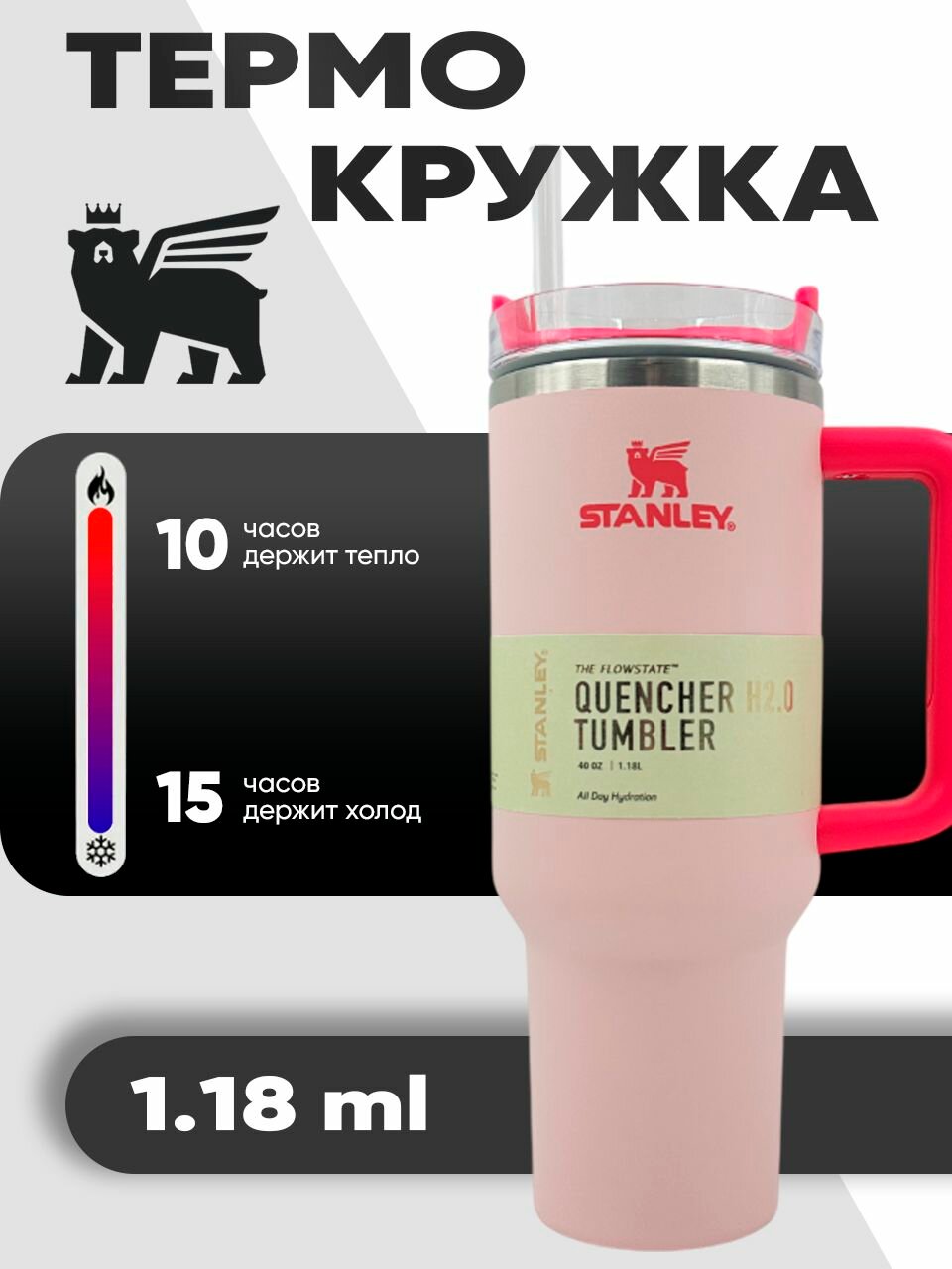 Термокружка Stanley, 1.18л, 40 OZ / Матермос Стенли 1.18л