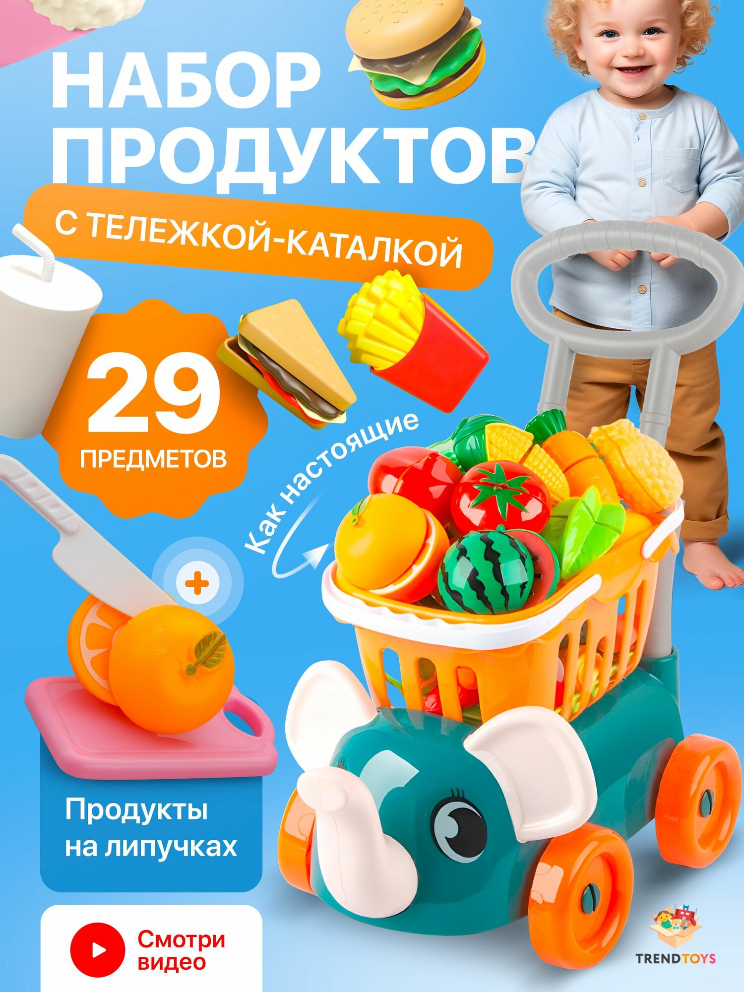 Набор развивающий "Игрушечные фрукты и овощи", от 6 мес, пластик, на липучках