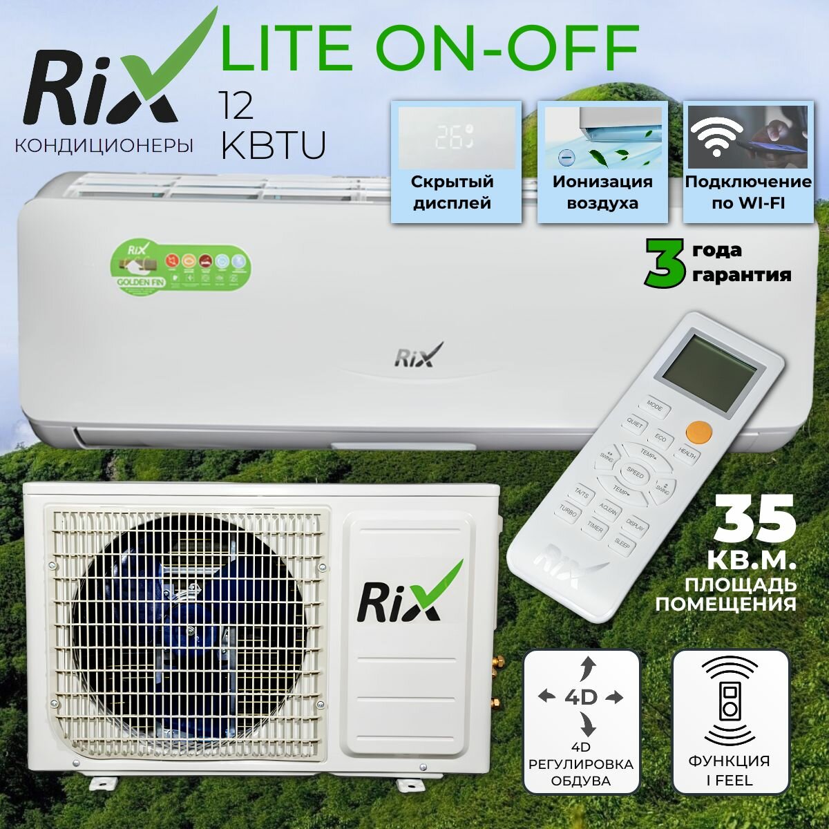 Сплит-система LITE On-Off 12 kBTU