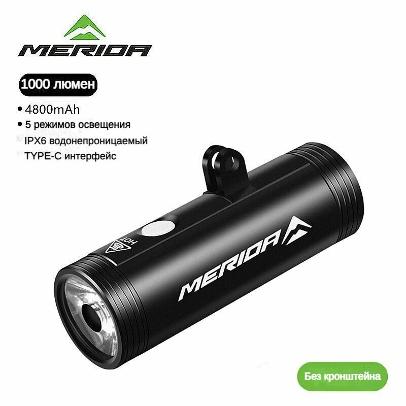 Новые автономные передние фары MERIDA черного цвета (400/1000 люмен)