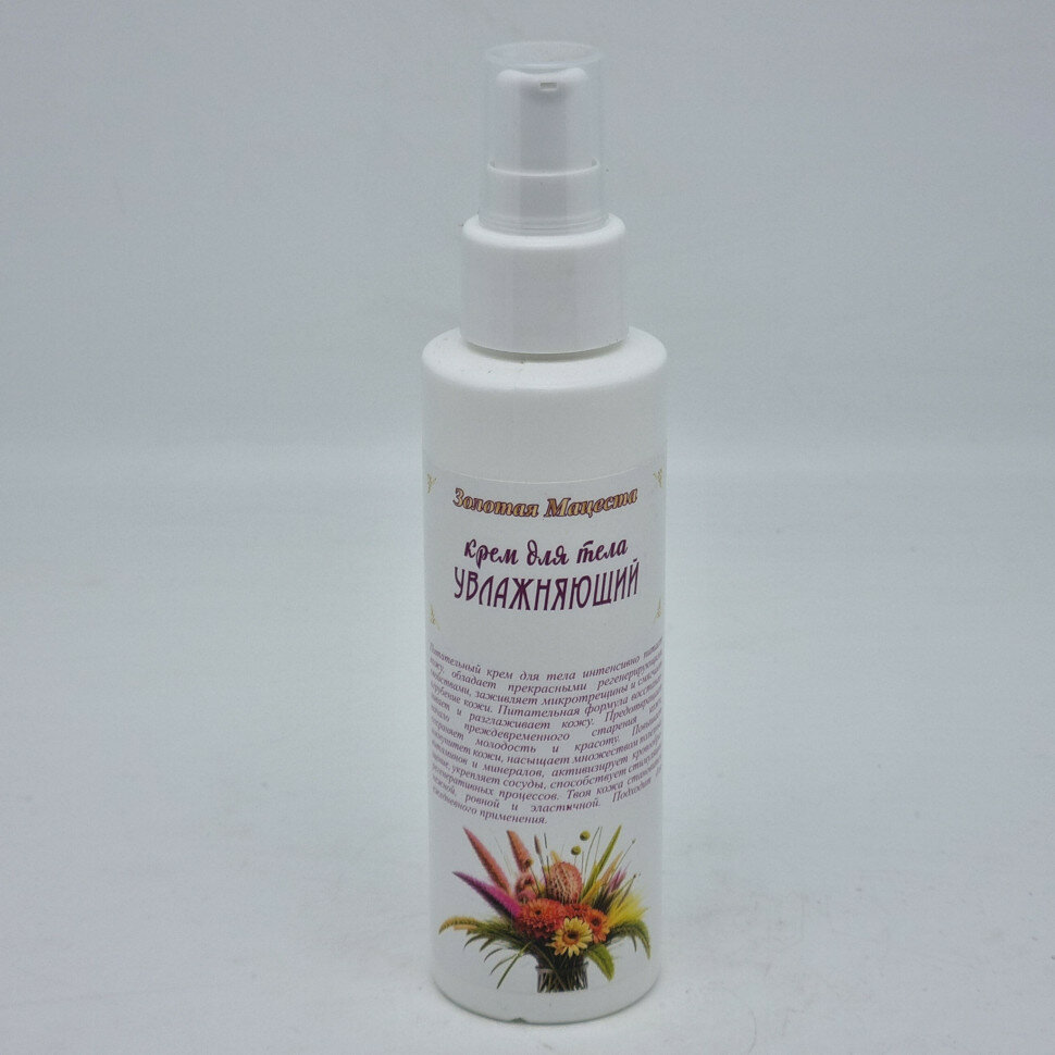 Крем для тела ЗМ Увлажняющий 100мл