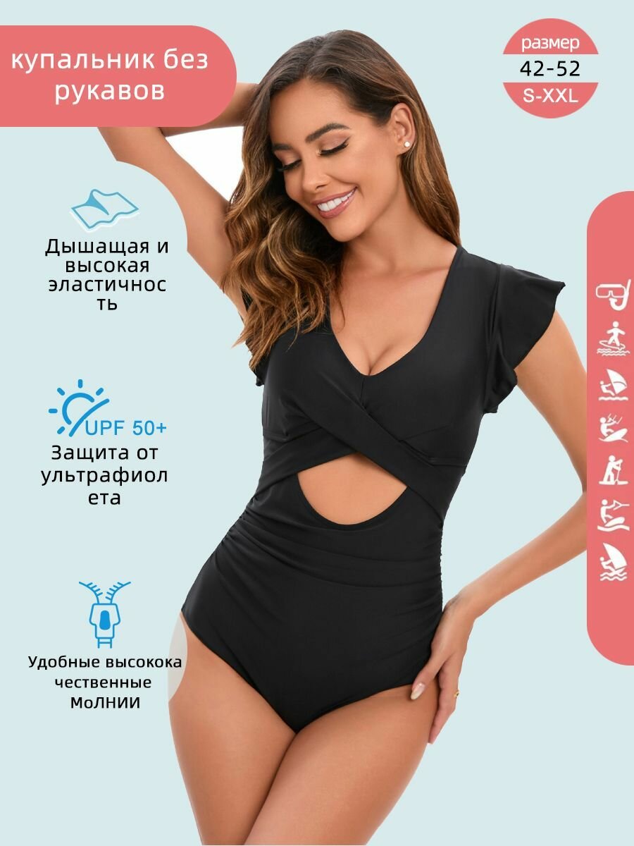 Купальник Базовая коллекция