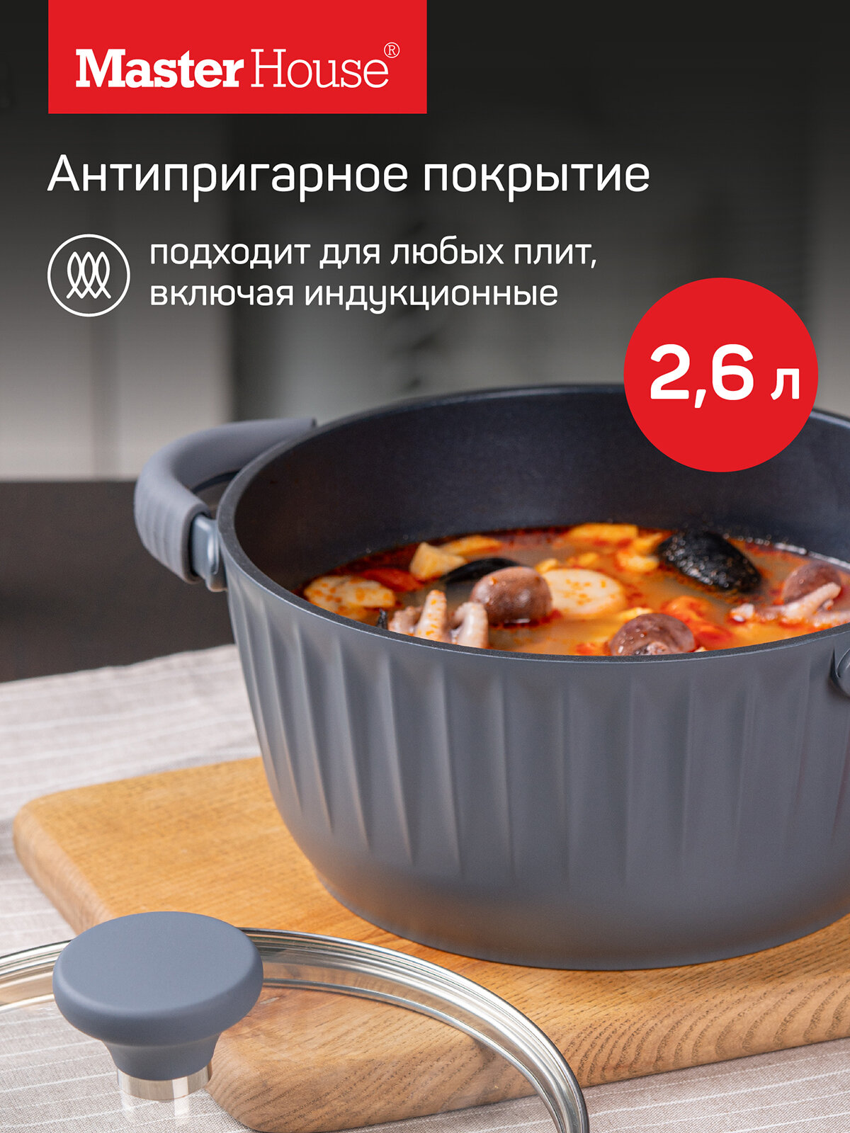 Кастрюля индукционная антипригарная 2,6 литра литой алюминий