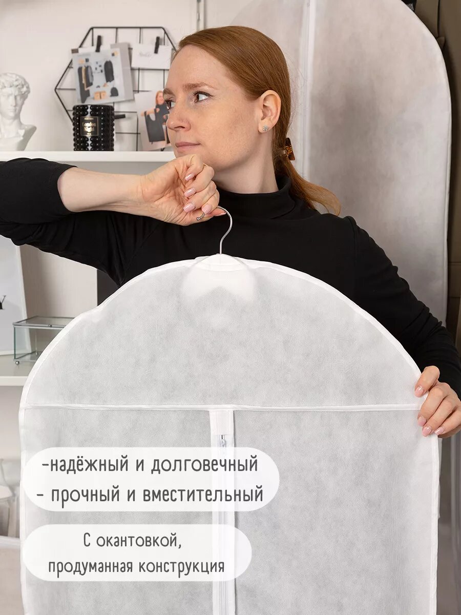 Чехол для длинной одежды — фото 1