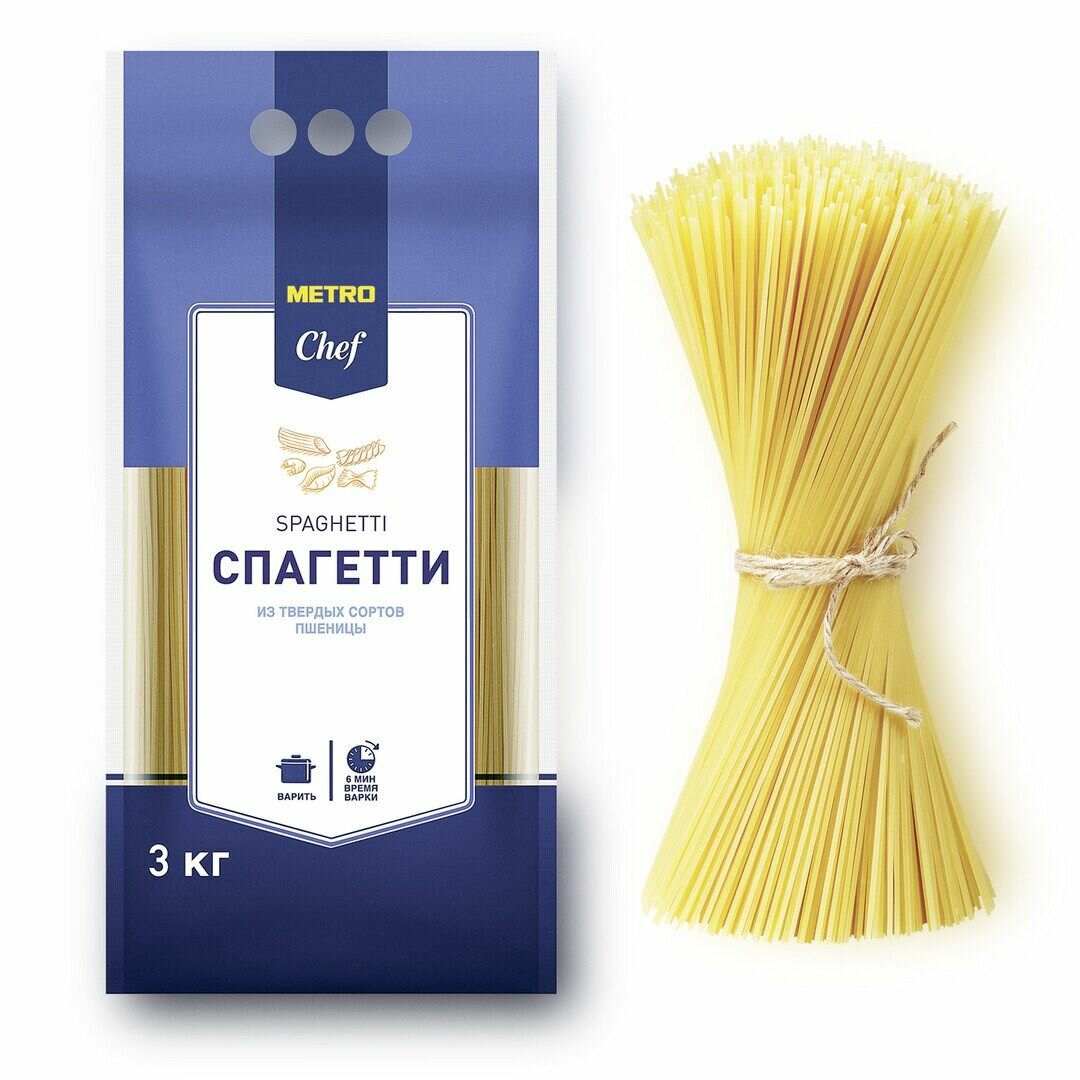 Макаронные изделия Metro Chef спагетти из твердых сортов, высший сорт, ГОСТ, 3 кг