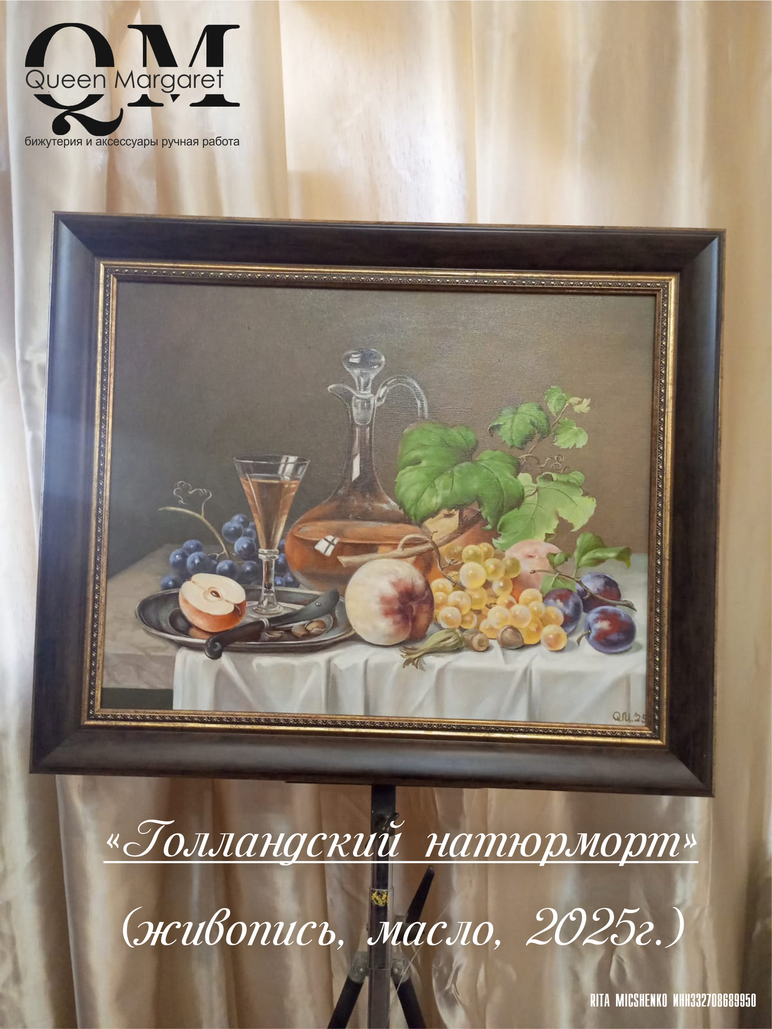 Картина маслом на холсте Голландский натюрморт ручной работы 50х40см