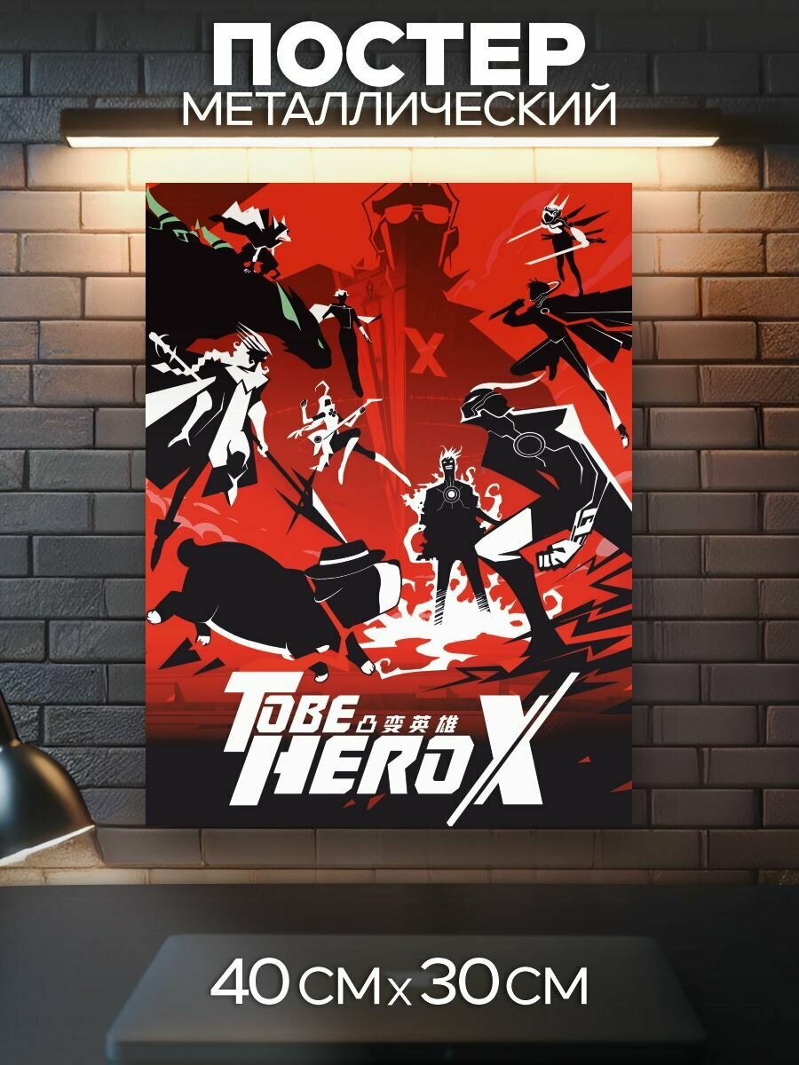 Постер на стену металл To be hero x аниме