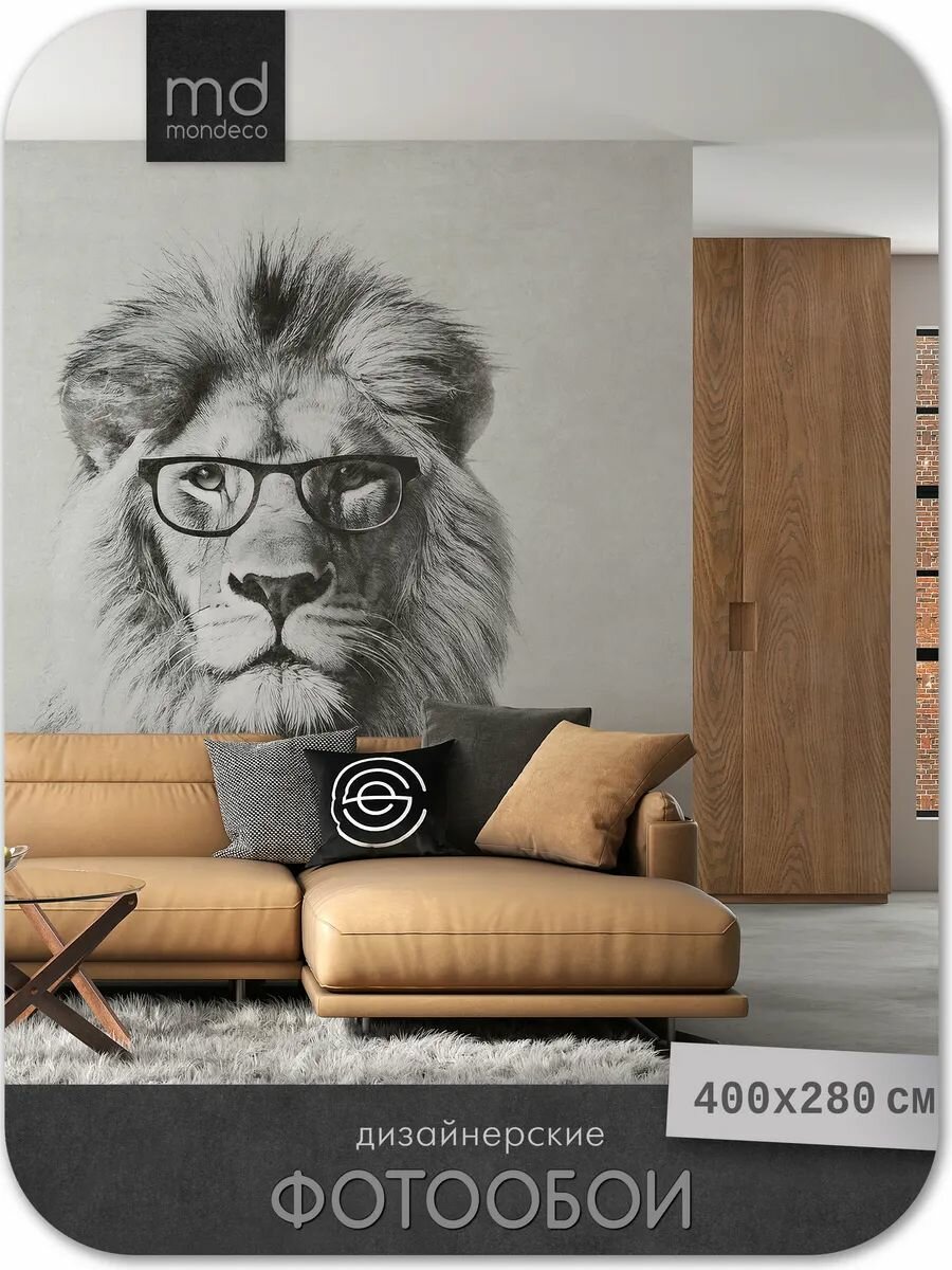 Фотообои Лев 400х280
