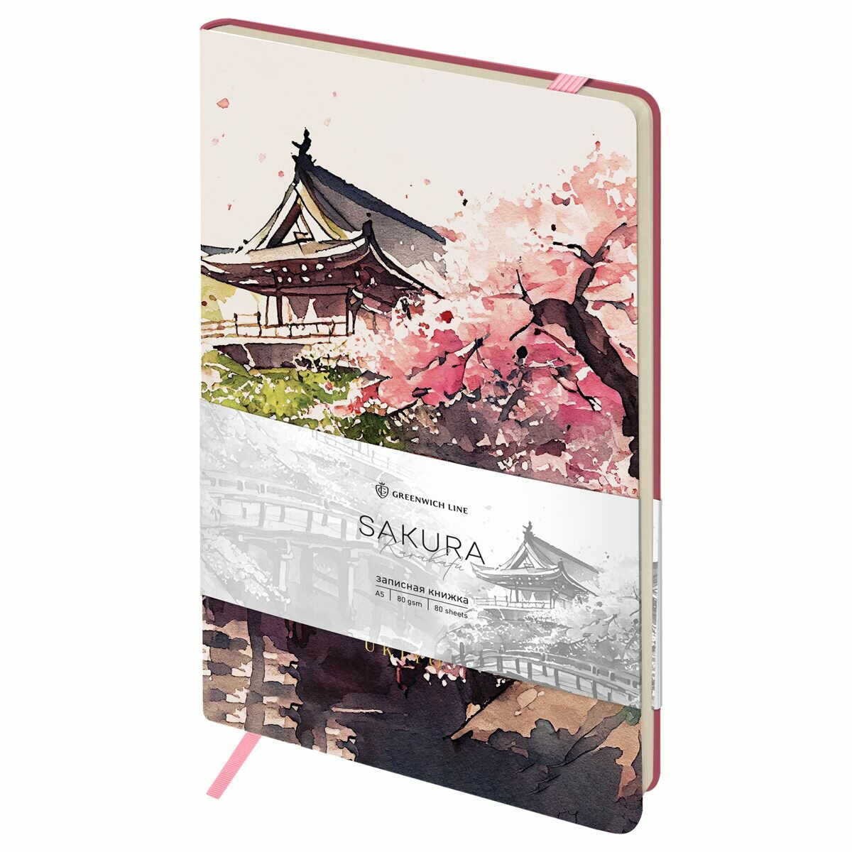 Записная книжка А5 Greenwich Line "Sakura. Karahafu", 80 листов, кожзам, с резинкой, тиснение фольгой (NA5_51400), 10шт.