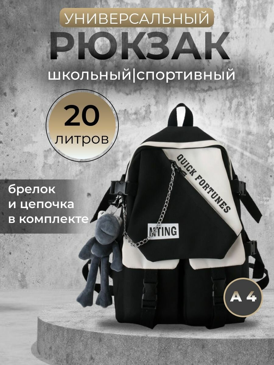 Рюкзак звезда для девочки корейский стиль y2k со значками, серебристый