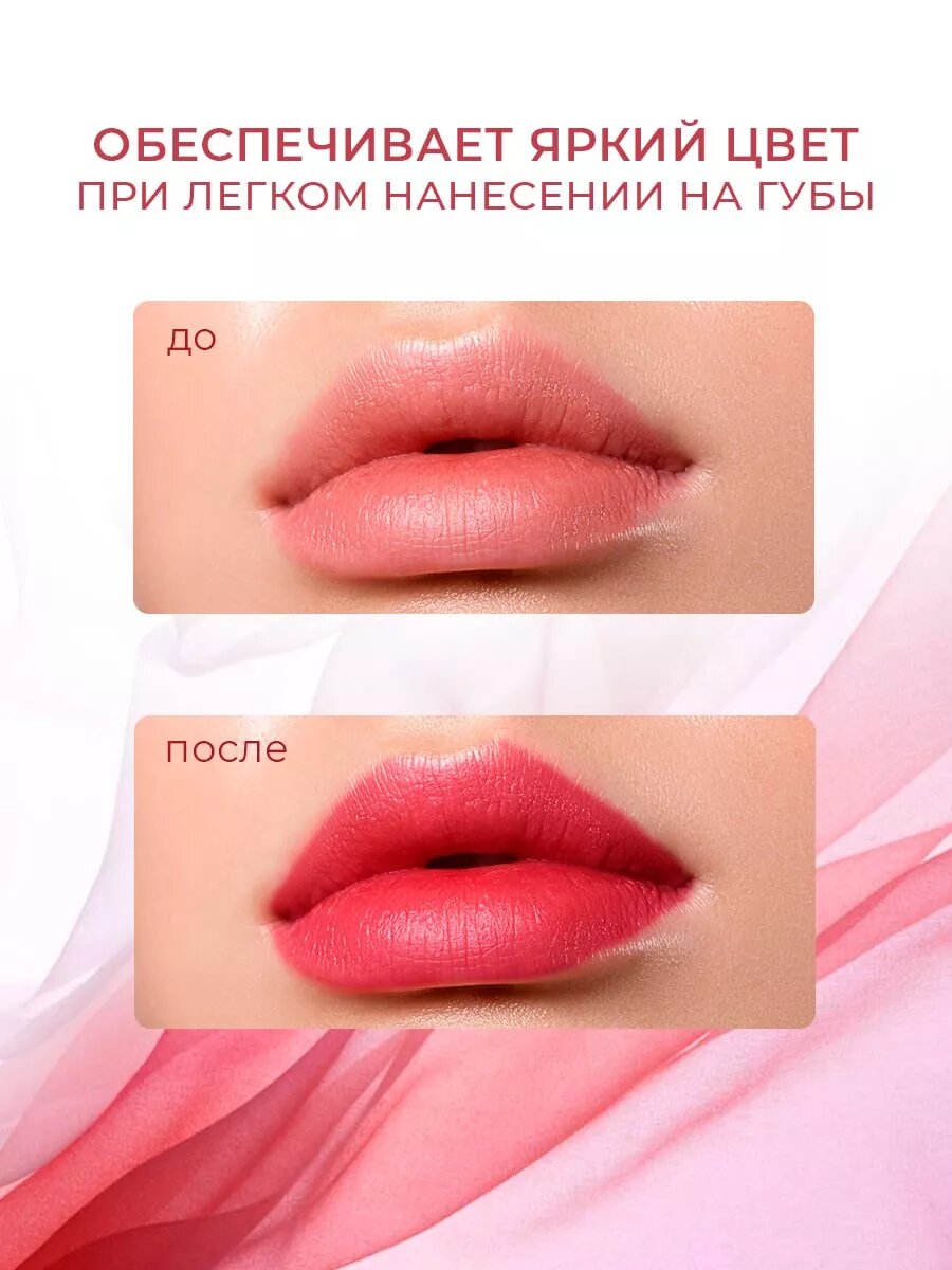 Помада для губ Lebelage Kiss&Tension, матовая, стойкая, увлажняющая, Корея — фото 1