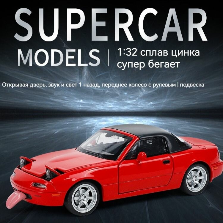Машинка Mazda mx-5 / Mazda miata 1:32