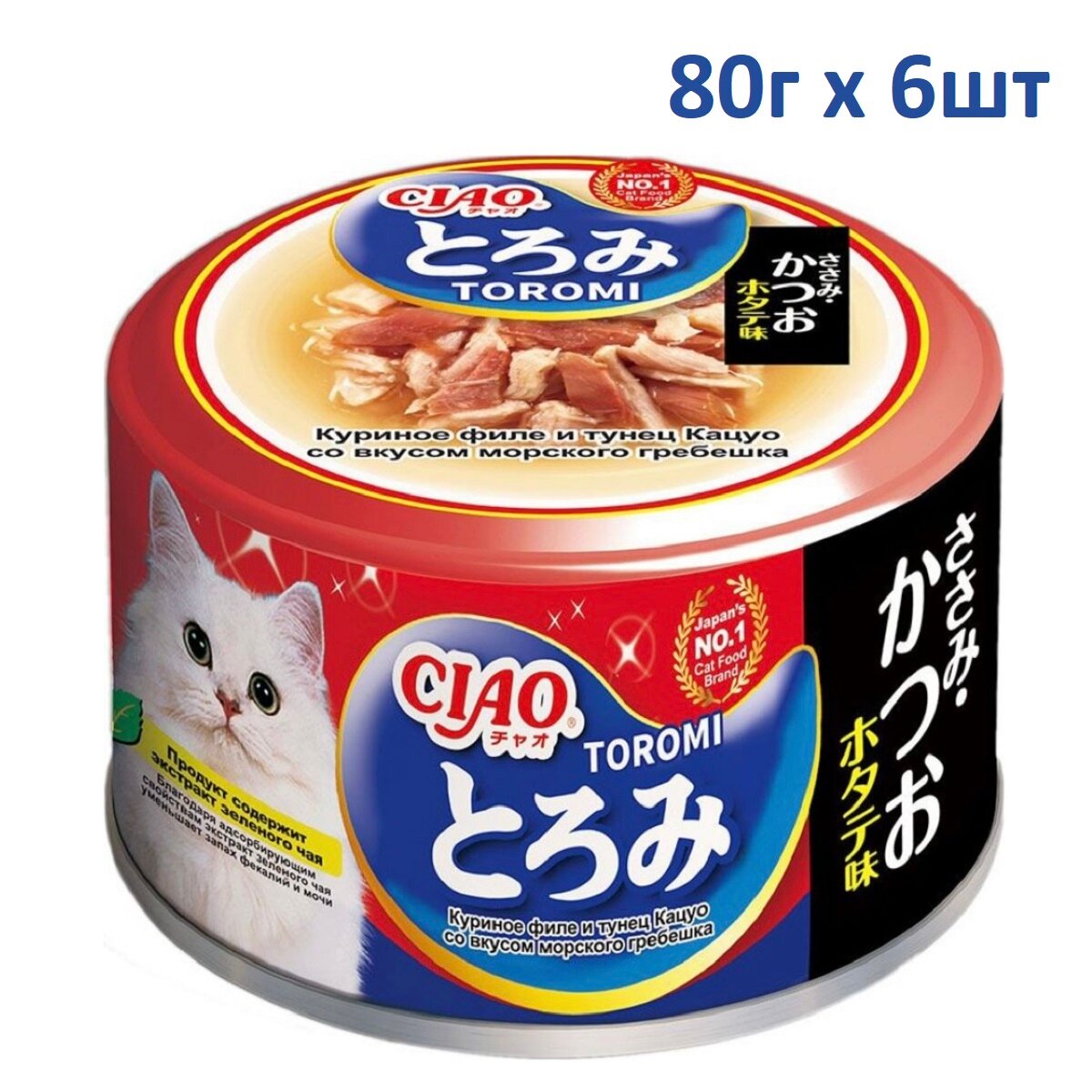 Inaba Ciao Toromi Влажный корм для кошек Куриное филе и тунец Кацуо со вкусом морского гребешка в бульоне 80г*6шт