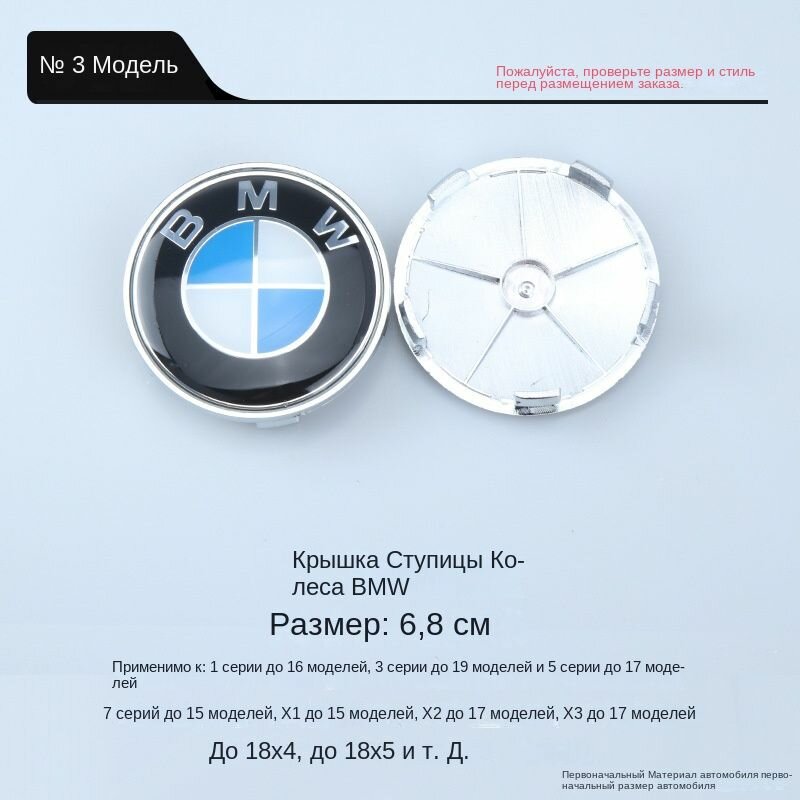 Подходит для крышки ступицы BMW 10 - когтя 68 Мм