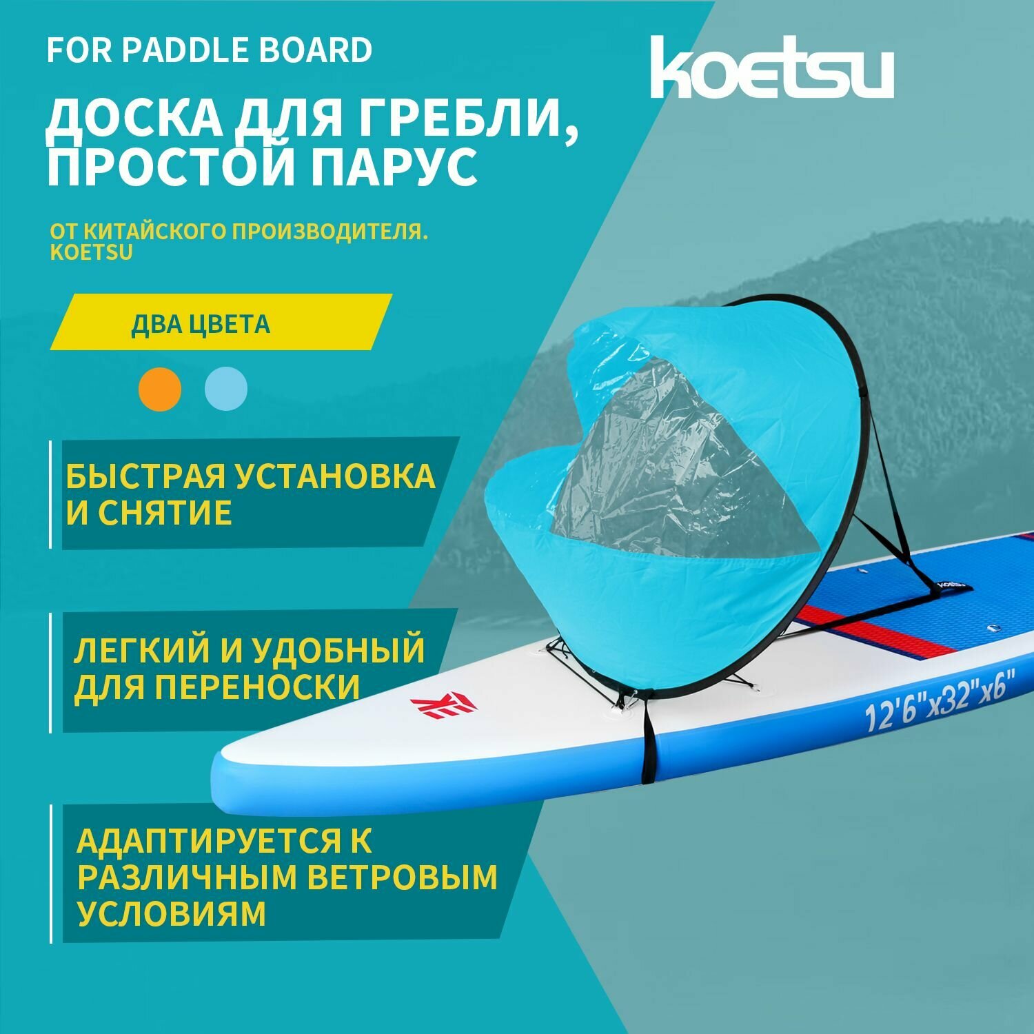 Запчасти для SUP-доски