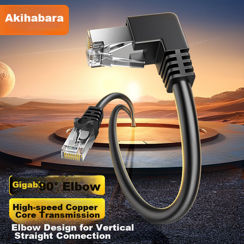 CHOSEAL CAT6 Class Gigabit Shielded High Speed Bent Right Angle Connection Cable for Engineering Computers Monitoring 8-Core Twisted Pair Cable Home Finished Jumper 3m QS5071T3